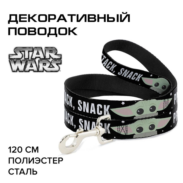 Поводок для собак Buckle-Down "Звездные войны Малыш Йода PROTECT ATTACK ...