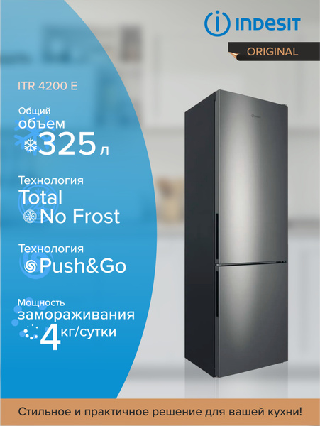 Холодильник Indesit ITR 4200 S, серебристый - купить по доступной цене ...