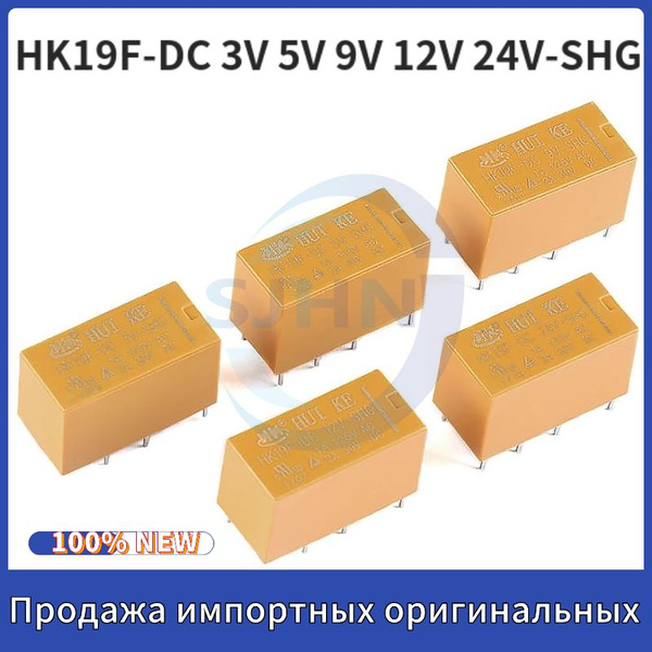 Реле Huike HK19F-DC 3V 5V 9V 12V 24V-SHG 2А 8Pin - купить по выгодной ...