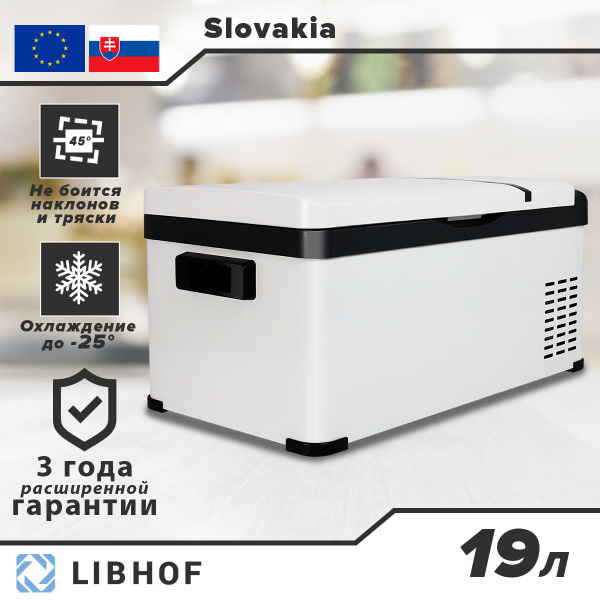 Автохолодильник компрессорный Libhof K-20, 19л - купить с доставкой по ...