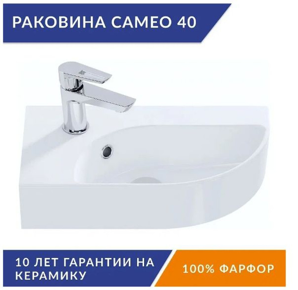 Раковина Cersanit подвесная угловая CAMEO 45 левая 1 отв.x45.5 см ...
