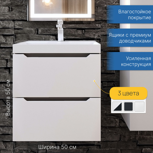 Uperwood Тумба с раковиной,, 50х34.7х55 см - купить с доставкой по ...