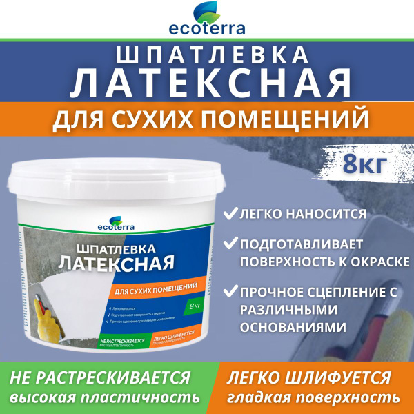 Шпатлевка латексная универсальная ECOTERRA готовая, белая, 8кг купить ...