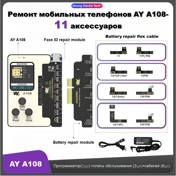 Программатор для iPhone,AY A108,repair module 2шт(face ID,battery),X-14 ...