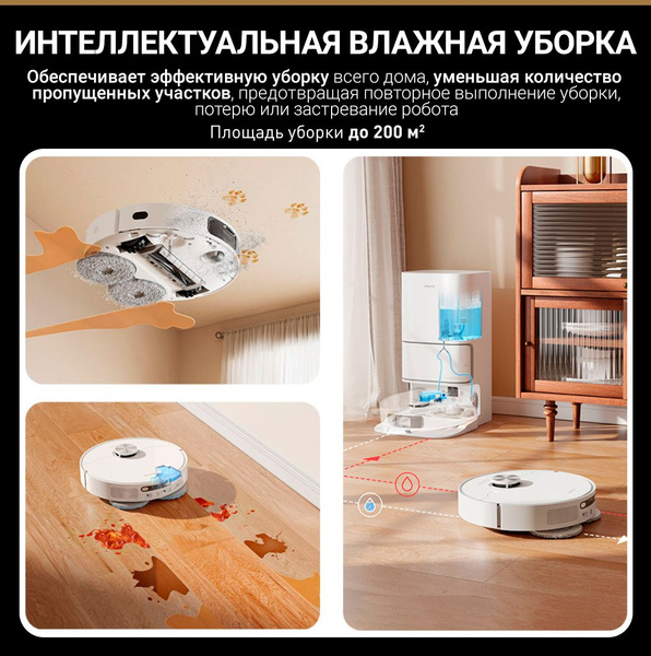 Робот-пылесос dreame L10 Ultra!! - купить по выгодной цене в интернет ...