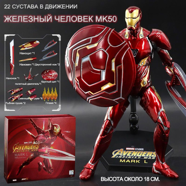 ZD Коллекционная фигурка железного человека MK50 от Marvel. Юбилейное ...