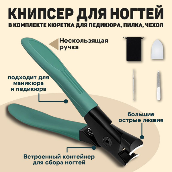 Книпсер для ногтей - купить с доставкой по выгодным ценам в интернет ...