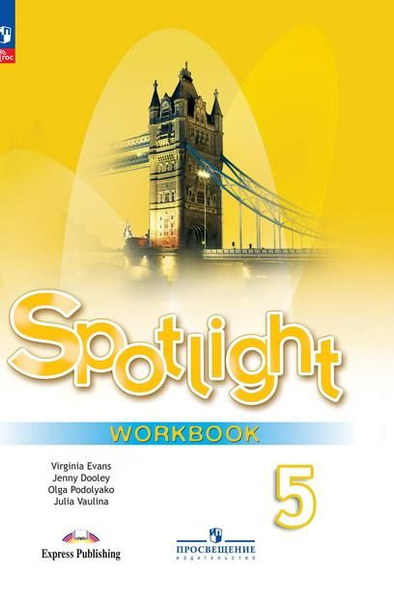 АНГЛИЙСКИЙ В ФОКУСЕ 5 КЛ.2023 Р/Т(SPOTLIGHT) - купить с доставкой по ...