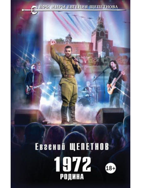1972. Родина - купить с доставкой по выгодным ценам в интернет-магазине OZON (1281032085)