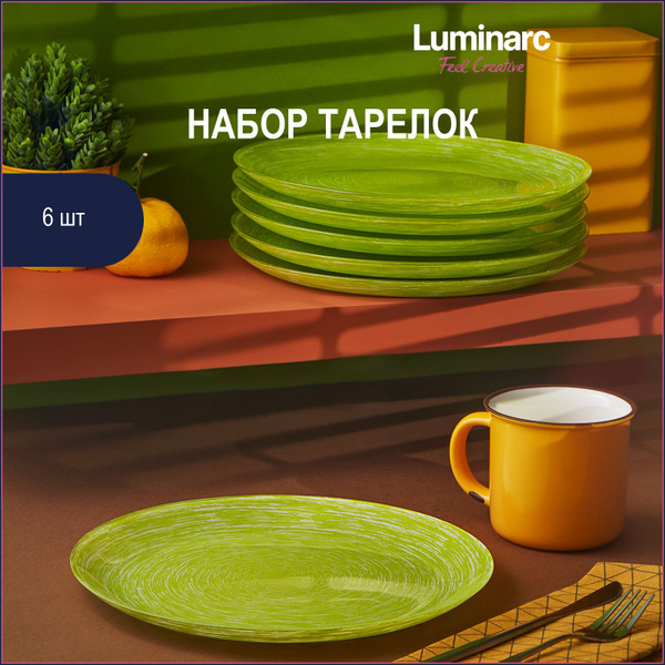 Набор тарелок Luminarc, Стекло, диаметр 26 см - купить по низким цене в ...