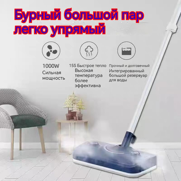 Паровая швабра SKU00542-cp, синий, 1300 Вт, Защита от накипи, Дозалив ...