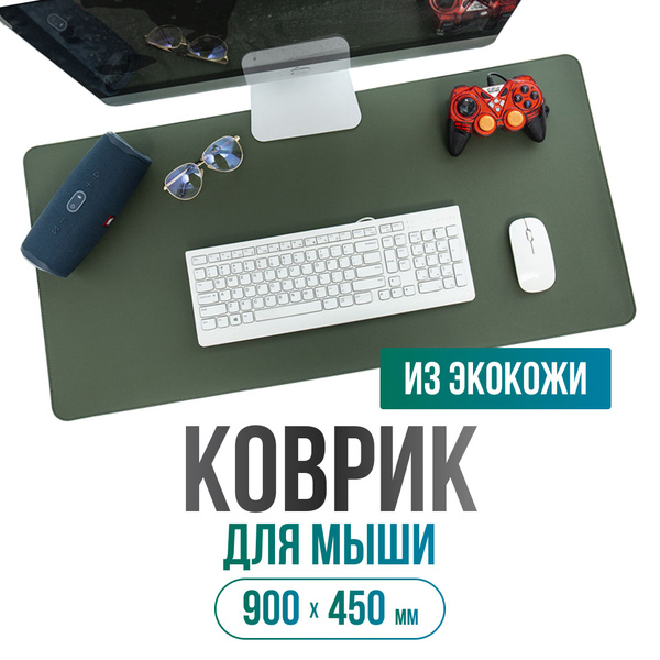 Коврик для компьютерной мышки и клавиатуры, большой, игровой, AKSHOLAN ...