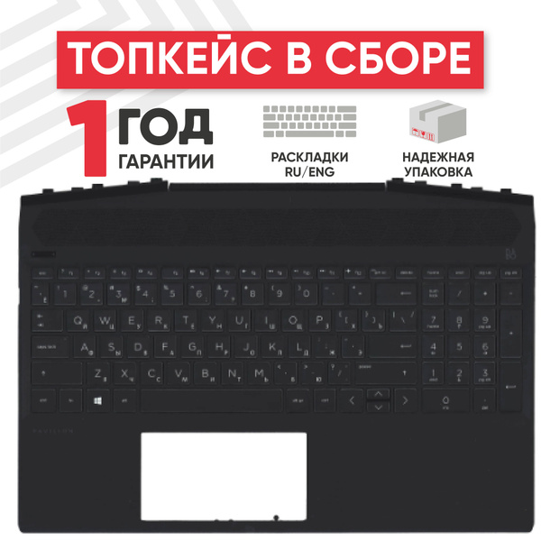 Клавиатура Ragex для ноутбука Pavilion Gaming 15 Dk топкейс черный