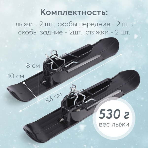 Лыжи для детской коляски Happy Baby, универсальные, лыжи на коляску ...