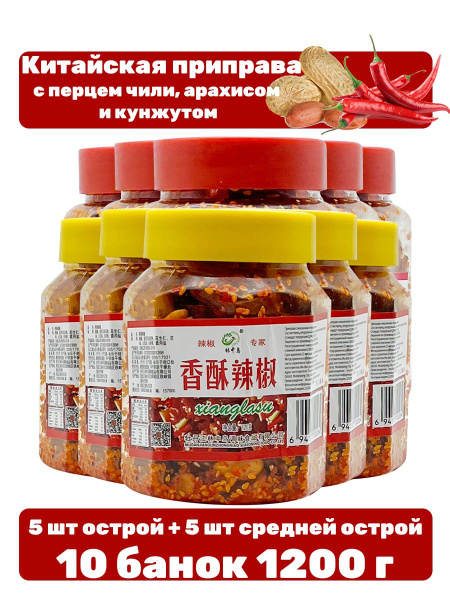 Китайская приправа Сянласу 10 шт - 1200 г, 2 вида - купить с доставкой ...