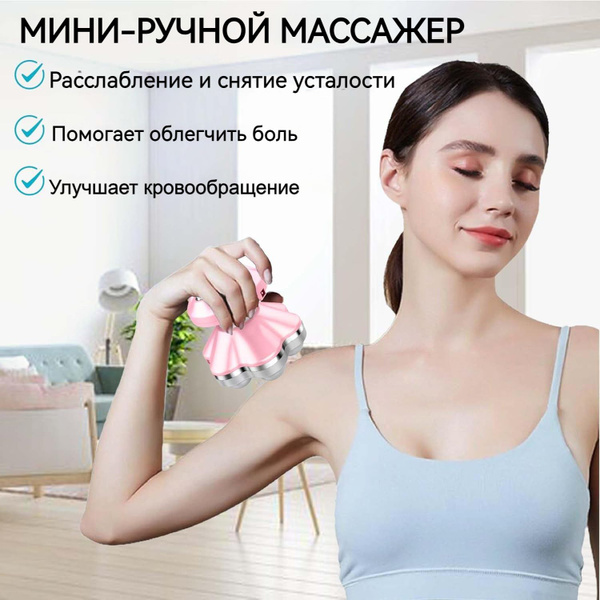 Мини-ручной массажер для плеч, ног, расслабления и расслабления мышц ...