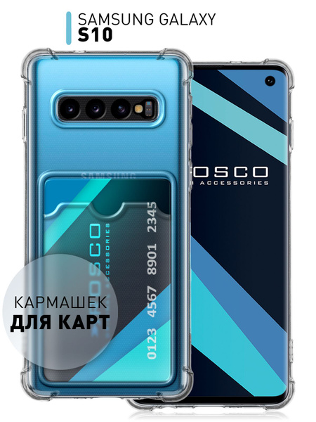 Чехол на Samsung Galaxy S10 (Самсунг Галакси С 10) противоударный с ...