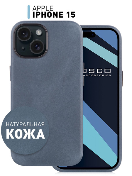 Кожаный чехол для iPhone 15 (Айфон 15 с Магсейф) с MagSafe, темно-синий ...