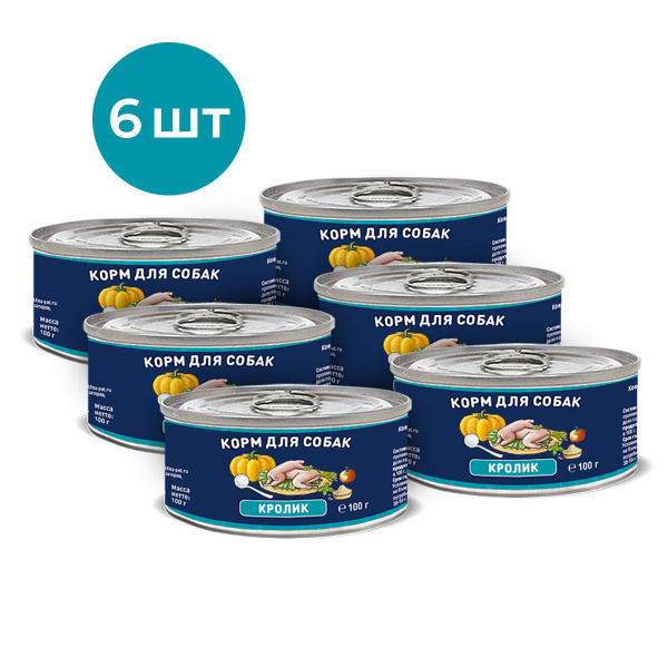 Влажный корм для собак с кроликом, Solid Natura Holistic, упаковка 6 шт х 100 г купить на OZON ...