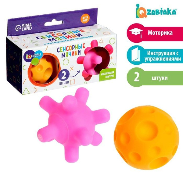 Развивающий набор ZABIAKA "Сенсорные мячики" (5491433) купить на OZON ...