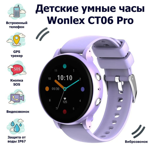 Купить смарт-часы Wonlex Детские часы-телефон Smart Baby Watch CT06 GPS, WiFi, камера, 4G (LTE ...