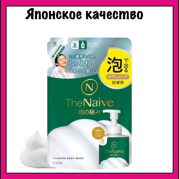 Kracie Средство для душа, гель, 430 мл - купить с доставкой по выгодным ценам в интернет ...