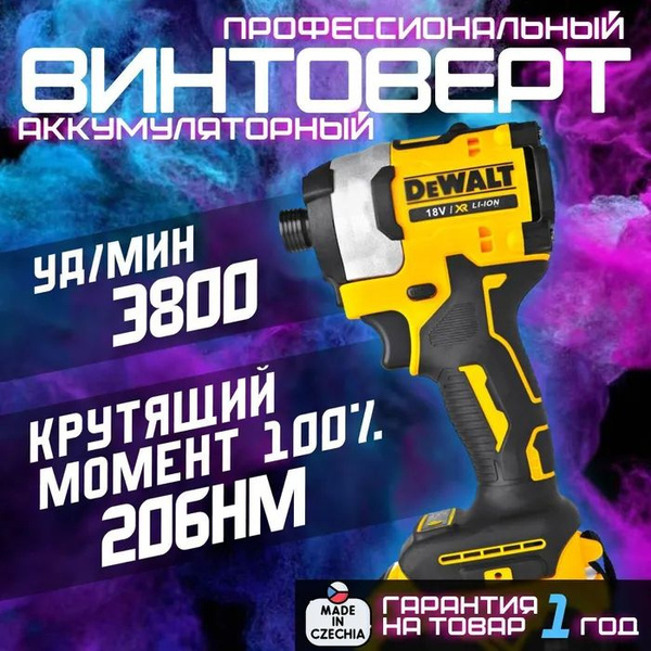 Винтоверт DeWALT (DCF-850 N), кейс DWST - купить в интернет-магазине ...