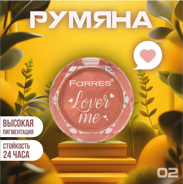 Румяна для лица Farres матовые розовые персиковые сухие - купить с ...
