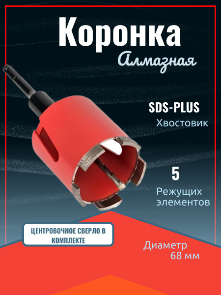 Коронка алмазная DCH-68 Laser M16 SDS-plus EKF Expert - купить с ...