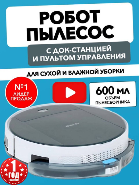 Робот-пылесос Mamibot EXVAC680S - купить по выгодной цене в интернет ...