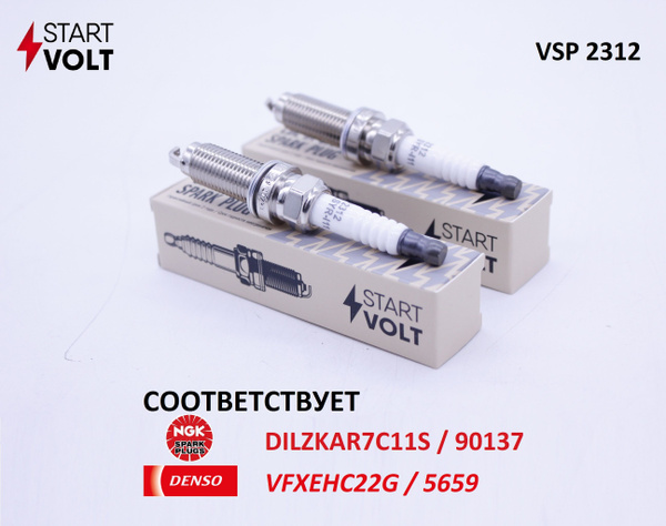 Свечи зажигания иридий, комплект 2 шт. STARTVOLT VSP 2312 (соответствует NGK DILZKAR7C11S ...
