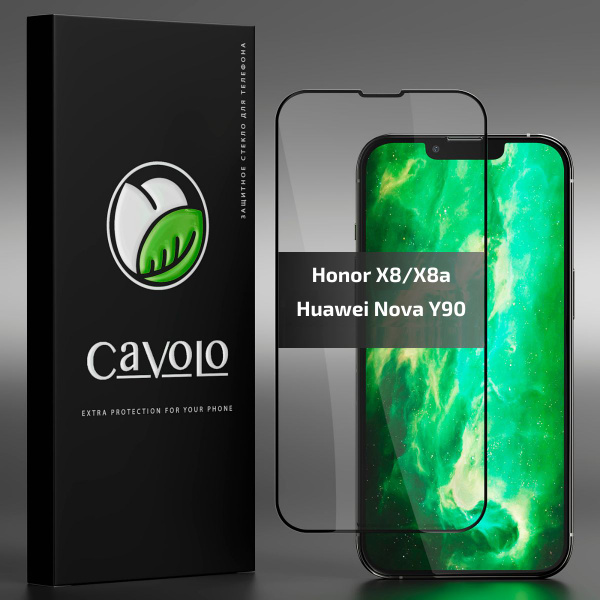 Защитное стекло Cavolo для Honor X8 и X8a (Хонор Икс 8, Х8 и Хонор Х8а ...