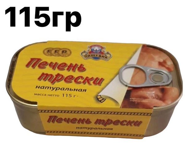 Печень трески 115 гр Натуральная/ Пищевик - купить с доставкой по ...