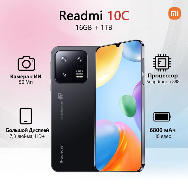 Смартфон Readmi 10C s15-1014DE - купить по выгодной цене в интернет ...
