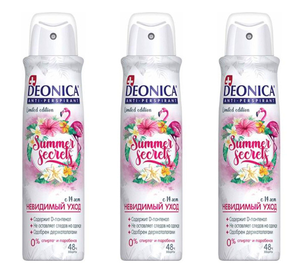 DEONICA Дезодорант Summer Secrets, 150 мл, 3 штуки - купить с доставкой по выгодным ценам в ...
