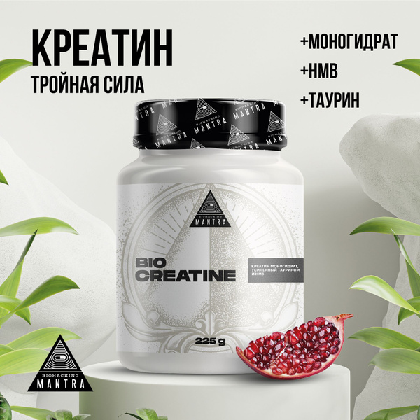 Биокреатин, креатин с hmb и таурином, гранат, порошок, 225 г купить на ...