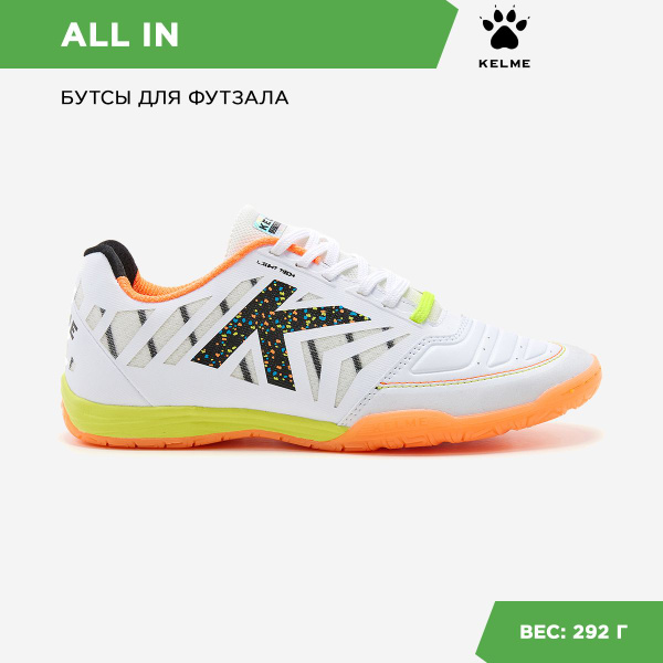 Бутсы для футзала KELME, 45, белый, желтый - купить по выгодной цене в ...