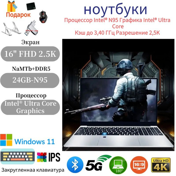 Игровой ноутбук Windows N95-v, серебристый купить по низкой цене: отзывы, фото, характеристики в ...
