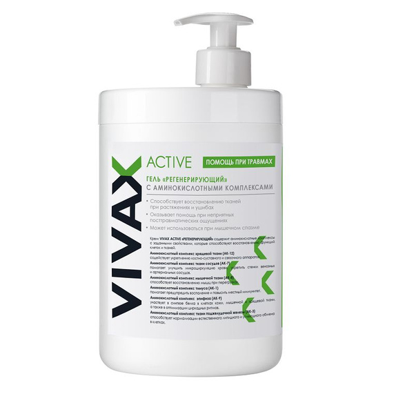 Гель Vivax регенерирующий с аминокислотными комплексами VS - купить с ...