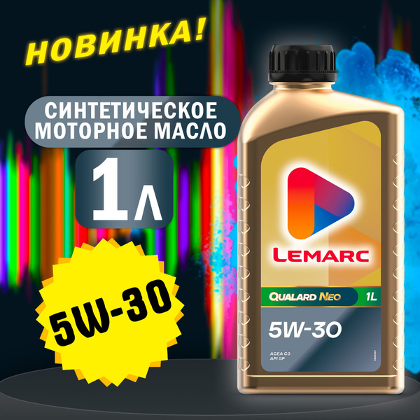 Масло моторное Lemarc 5W-30 Синтетическое - купить в интернет-магазине ...