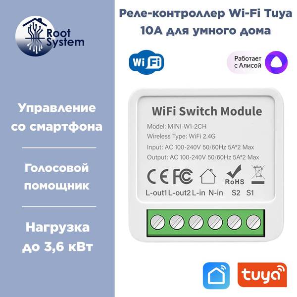 Контроллер Wi-Fi реле Tuya 10А для умного дома с Алисой, 2 канала ...