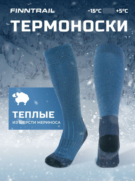 Термоноски Finntrail - купить с доставкой по выгодным ценам в интернет ...