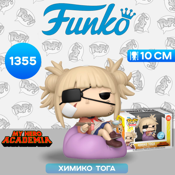 Фигурка Funko POP! Animation My Hero Academia Himiko Toga with Sushi ...
