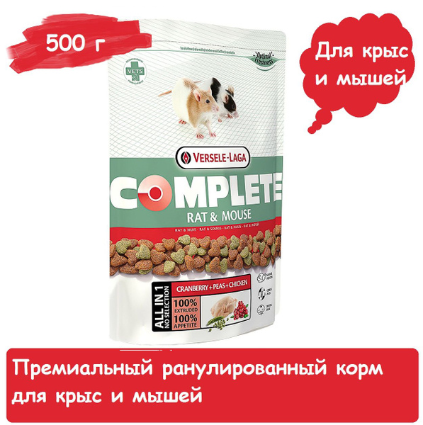 Корм полноценный Versele-Laga RAT & MOUSE COMPLETE для крыс и мышей ...
