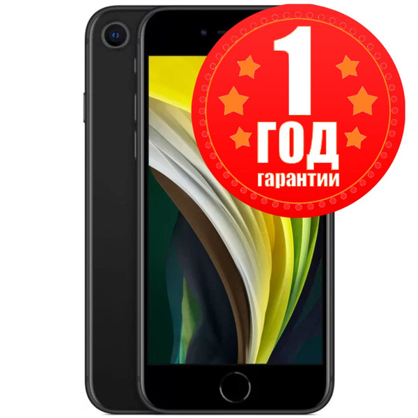 Смартфон Apple iPhone SE 2020 - купить по выгодной цене в интернет ...
