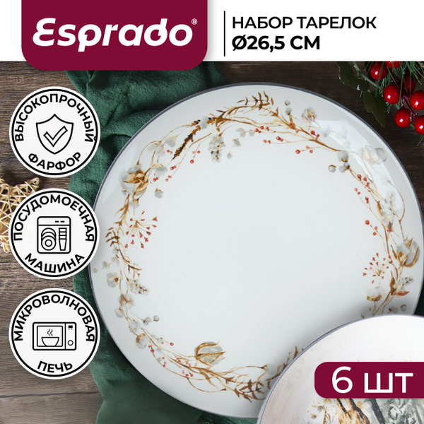 Набор тарелок Esprado, Фарфор, диаметр 26.5 см - купить по низким цене ...