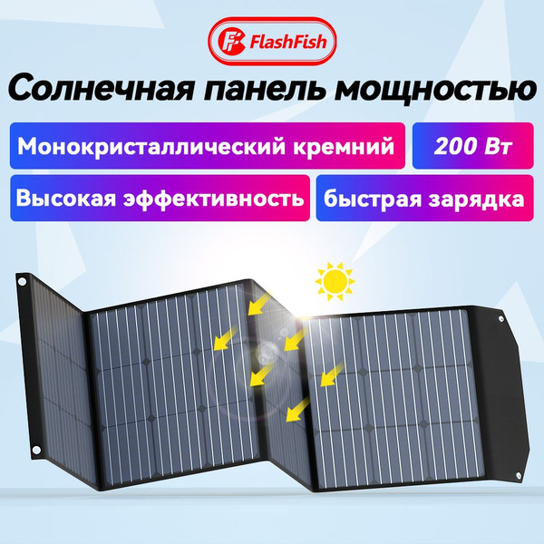 Портативная солнечная панель / батарея складная, туристическая USB 200 ...