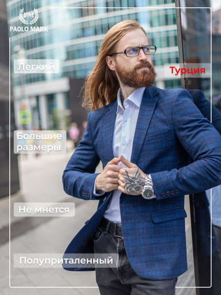 Пиджак PAOLO MARK - купить с доставкой по выгодным ценам в интернет-магазине OZON (1318536455)