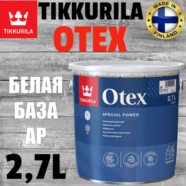 Грунтовка Tikkurila Адгезионная купить по доступной цене в интернет ...