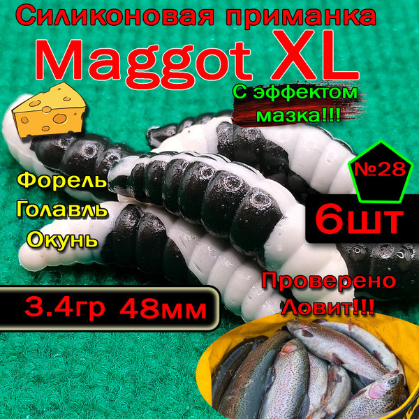 Силиконовая приманка для форели Star Fish Maggot XL - купить по ...